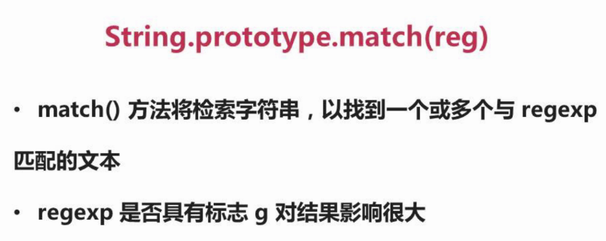 Web前端之javascript正则表达式 前端正则表达式抒写规则 Csdn博客