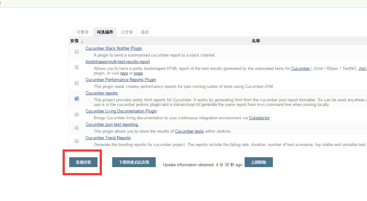 Selenidecucumber整合到jenkinsjenkins接cucumber Csdn博客 