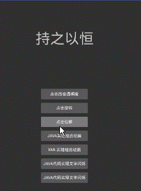 Android动画之Tween Animation变化动画_tween.tween材质变化动画-CSDN博客