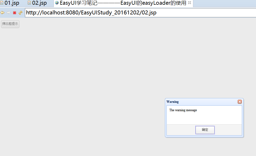 Easyui学习笔记三——学习使用easyui之easyloader 加载easyloaderload Csdn博客