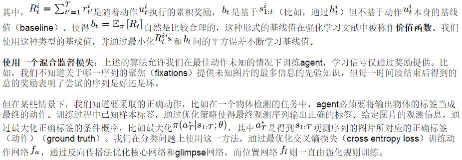 视觉注意力的循环神经网络模型 Recurrent Models Of Visual Attention Csdn博客
