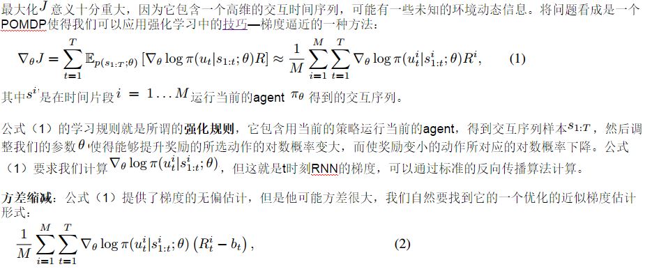 视觉注意力的循环神经网络模型 Recurrent Models Of Visual Attention Csdn博客