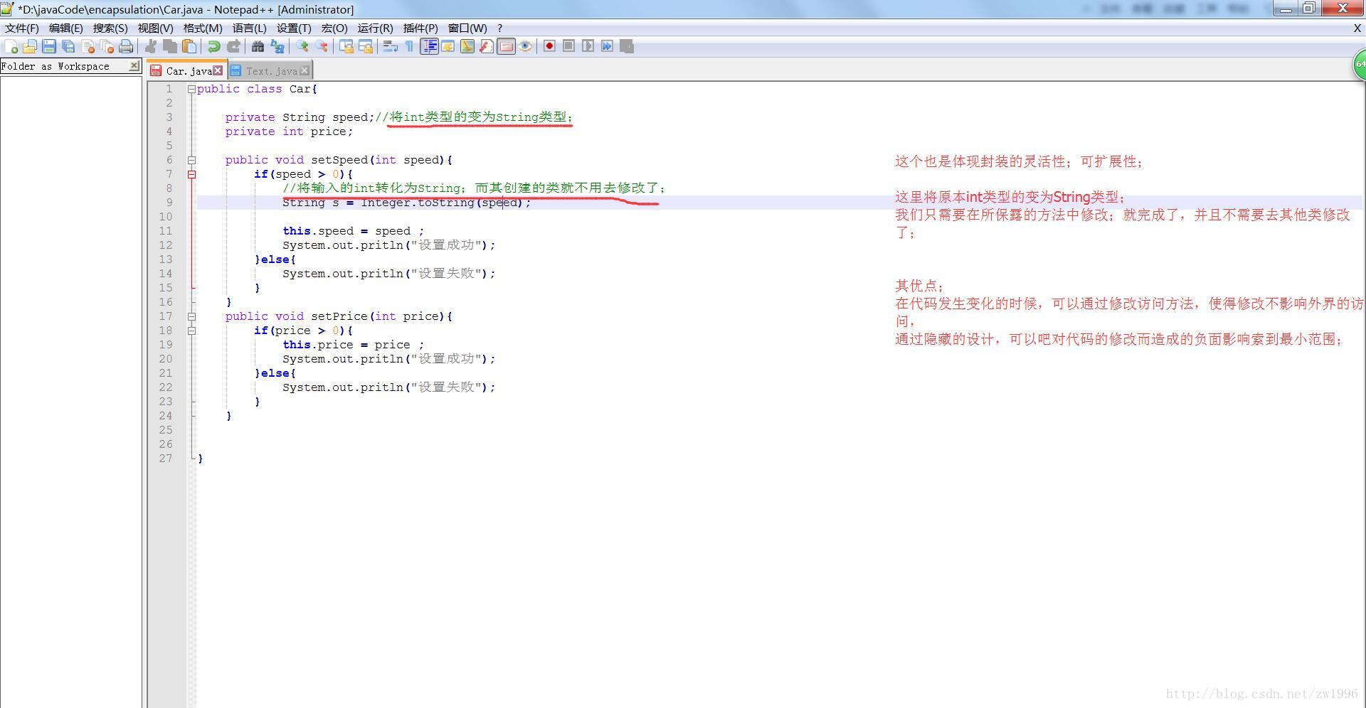 Java 三大特性之一封装性java 封装性的体现 Csdn博客 9822