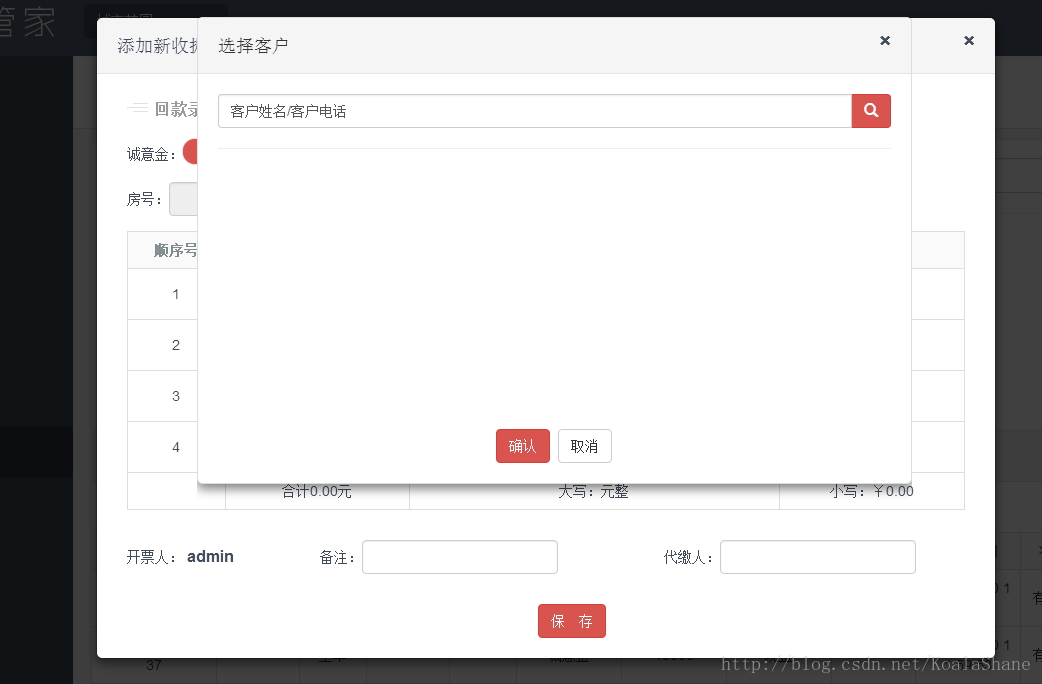 关于在bootstrap 弹出框上再弹出模态框的bug？bootstrap模态框保存后弹出另一模态框 Csdn博客 5397