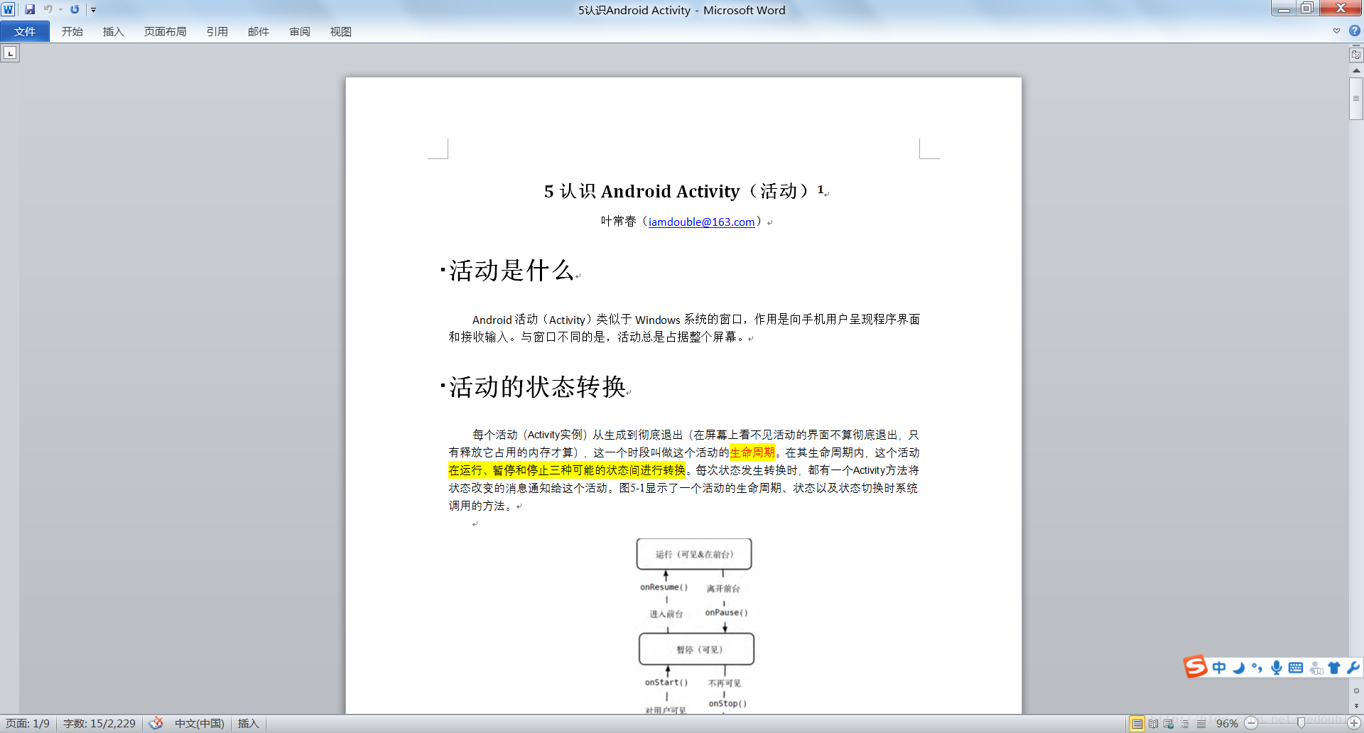 Android开发入门——推箱子游戏开发实战（五）android 推箱子 Csdn Csdn博客 