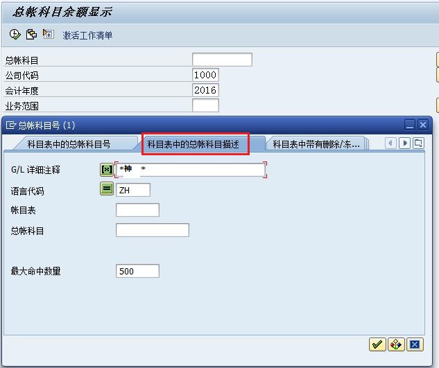 SAP中使用FS10N读取某一会计科目的值_sap fs10n-CSDN博客