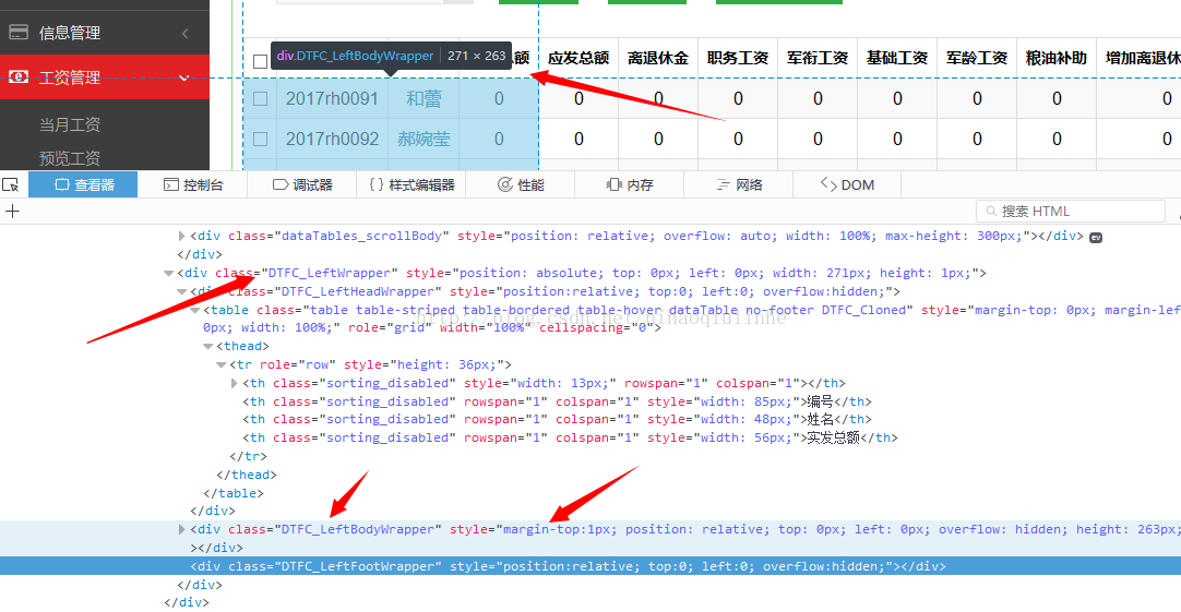 Jquery Datatables 使用固定列 固定表头的下方显示不全（横线不出来了） Js的datagrid页面不显示下划线 Csdn博客