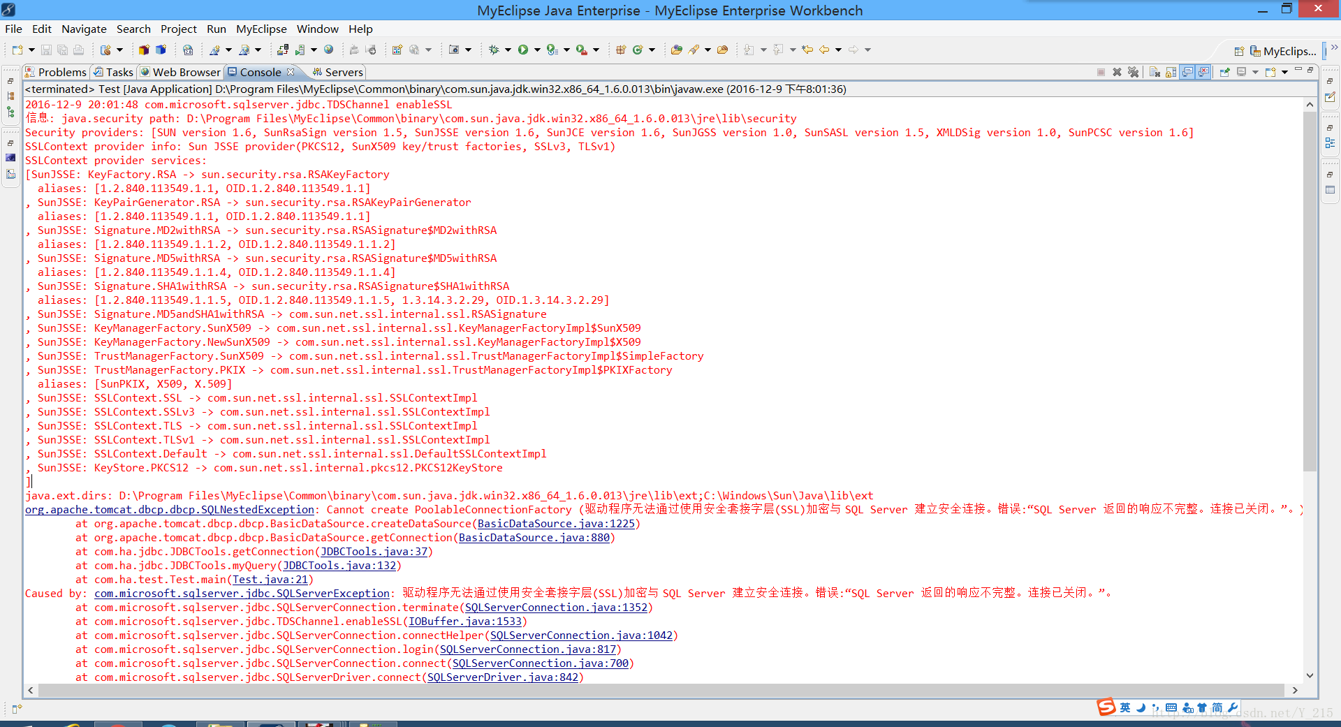 2016 12 10数据库连接发生的一系列错误 Sql查询 表名前必须加数据库名否则报错 Csdn博客