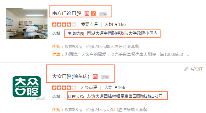 Python爬取大众点评数据小试python——爬虫抓取大众点评上的数据 Csdn博客 