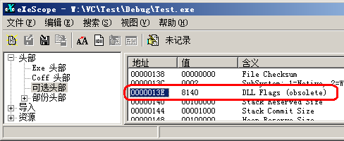 Windows下DLL查找顺序_dll 序数 查看-CSDN博客
