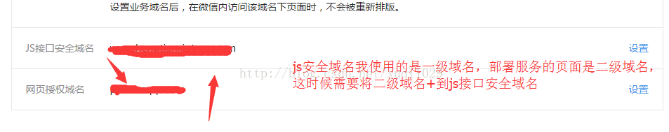 微信分享时报错 Errmsgconfiginvalid Url Domainerrmsgconfiginvalid Urdomain Csdn博客 1965
