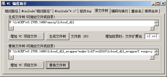 Libcef总结01下载、编译、入门libcefdll 编译 Csdn博客