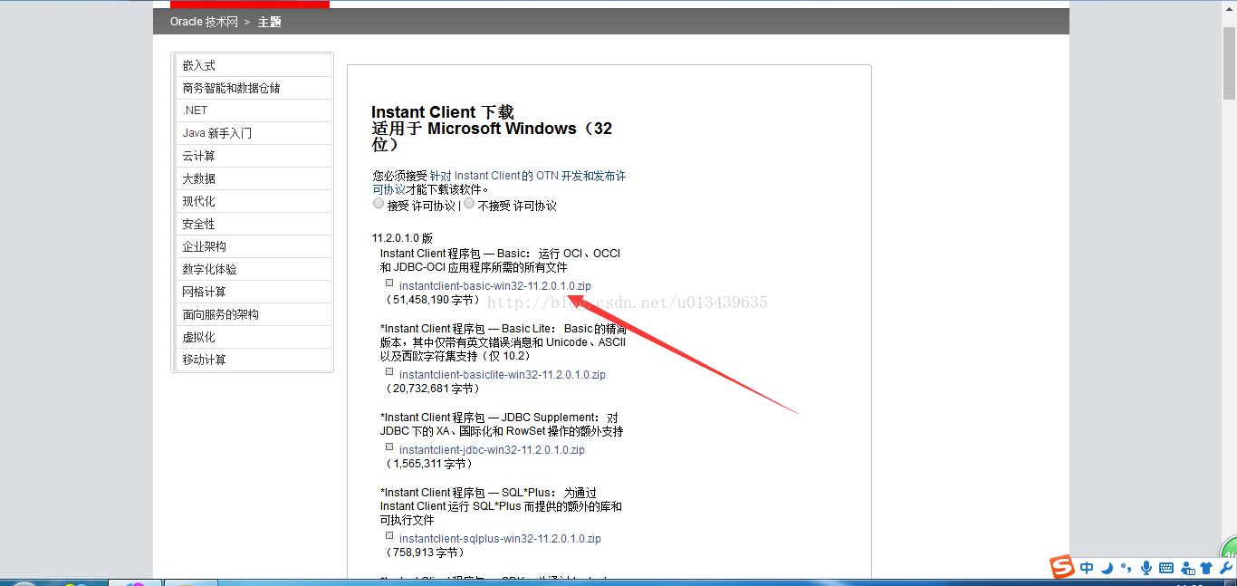 Plsql Developer连接远程数据库 Plsqldev1506x64 Csdn博客