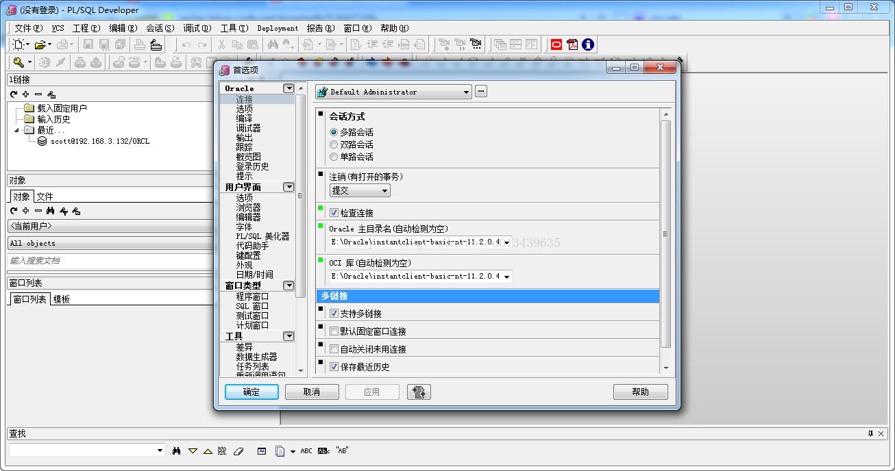Plsql Developer连接远程数据库 U013439635的博客 Csdn博客
