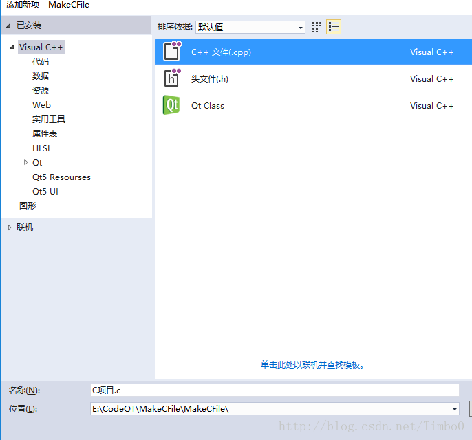 如何在vs2015创建c语言项目vs2015新建c项目并编译 Csdn博客 