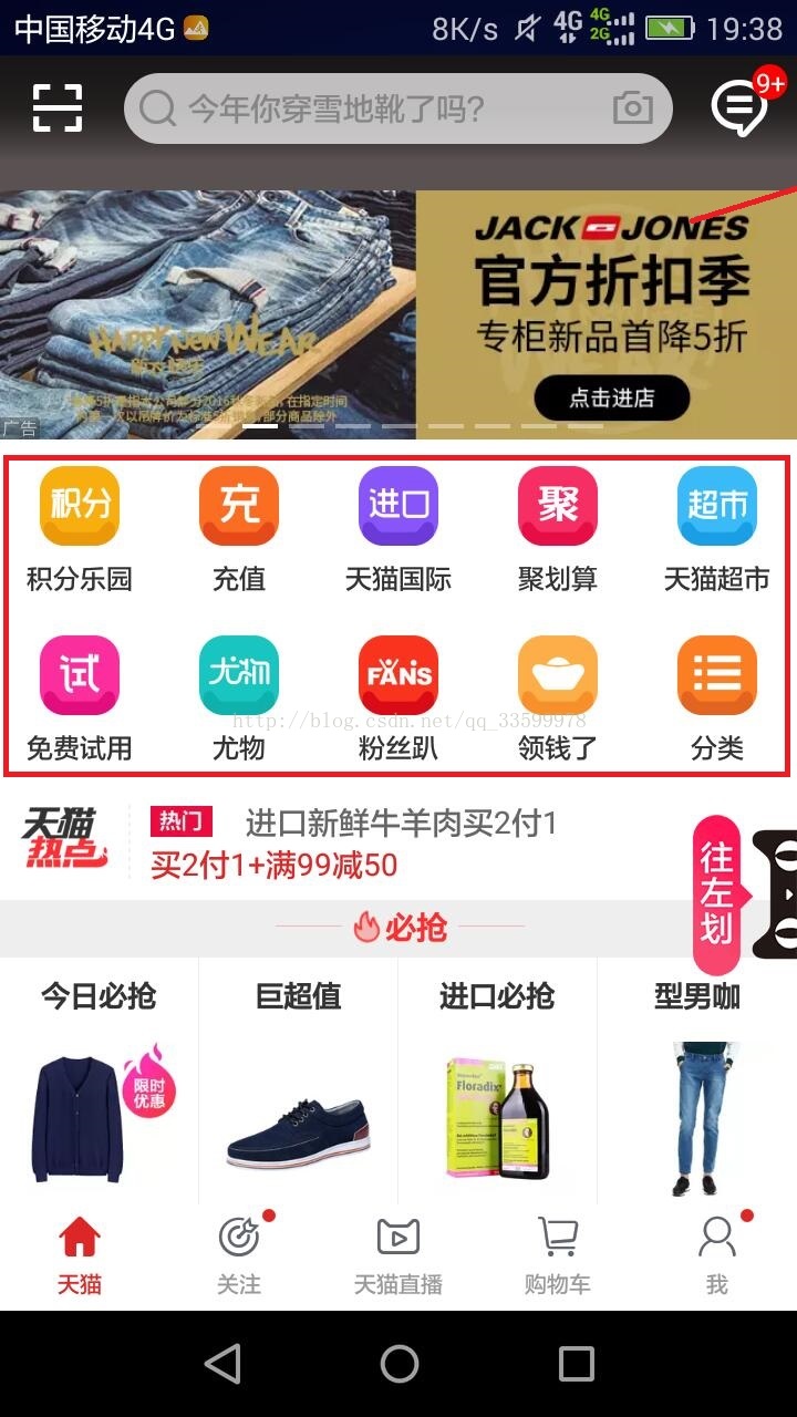 Android之简单又好用的多行多列网状九宫格形式控件gridview Android 多行多列动态布局 Csdn博客