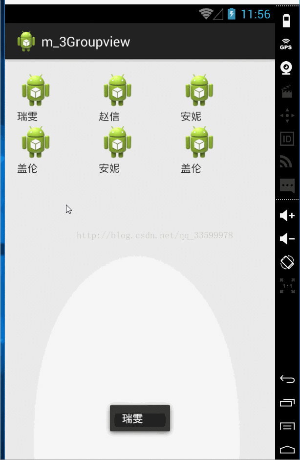 Android之简单又好用的多行多列网状九宫格形式控件gridviewc Android Gridview 带表头多列至少2行的表格 Csdn博客 2502