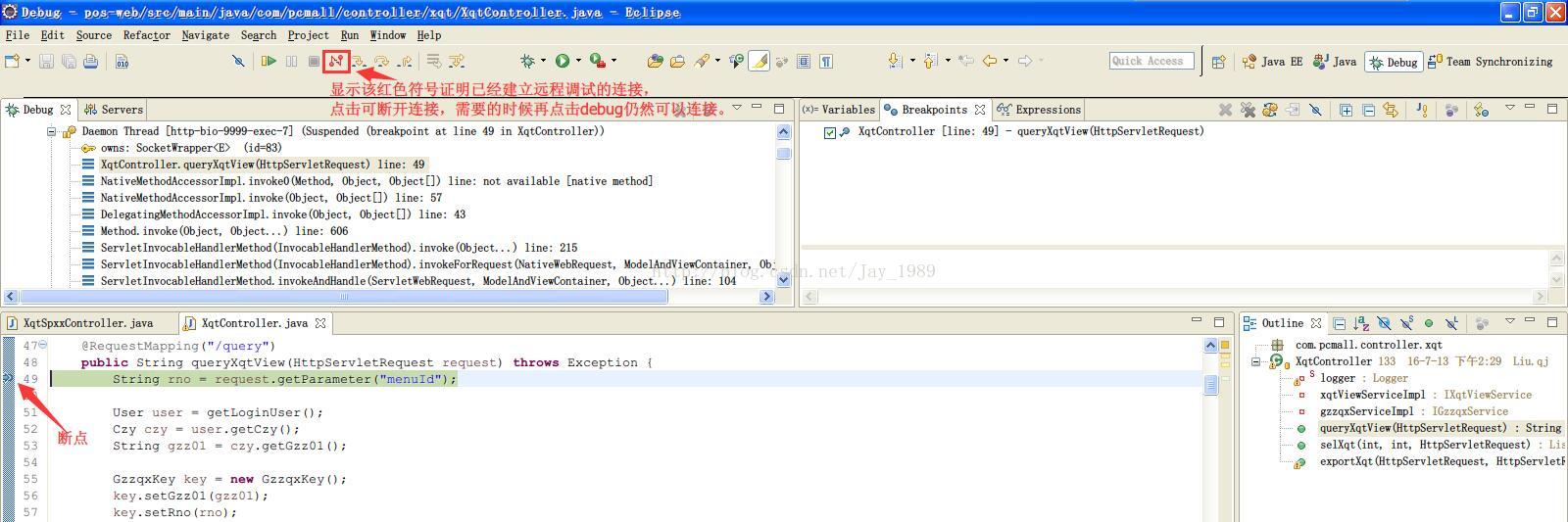 使用eclipse远程调试linux服务器tomcat项目 Csdn博客 