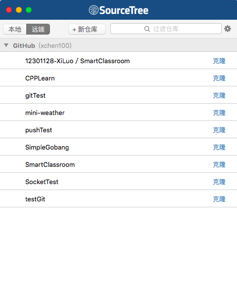 借助SourceTree使用Github(一) 配置帐号_sourcetree 账户 托管主机 配置-CSDN博客