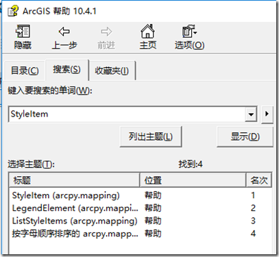 arcpy.mapping常用四大件-StyleItem_arcpy.mapping.liststyleitems-CSDN博客