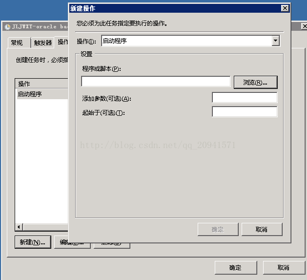 Oracle 10g 使用expexpdp按周完全备份方法oracle Expdp 脚本 按周循环 Csdn博客 