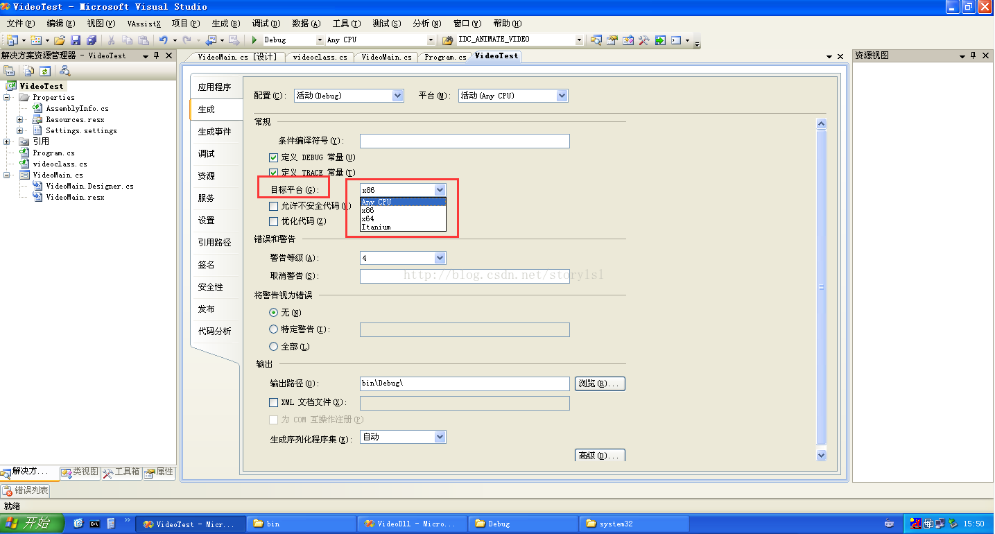 System Badimageformatexception 试图加载格式不正确的程序 我是学友的博客 Csdn博客