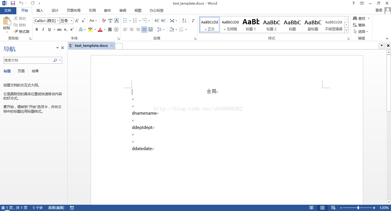 Java通过模板生成docx文档java Docxtemplater Csdn博客 