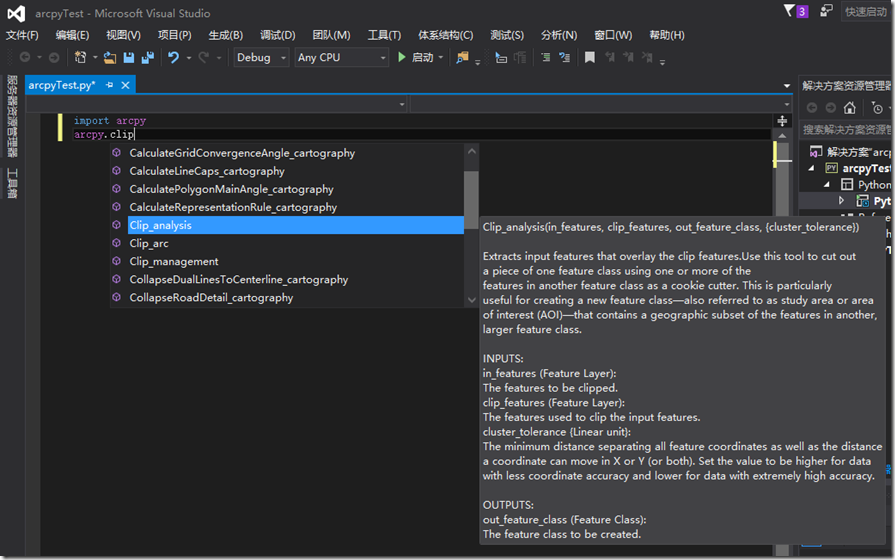 使用微软vs2015编写python代码为什么没人用vs写python Csdn博客 3285