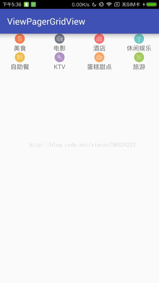 Viewpager和gridview实现左右滑动功能及点击事件android Viewpager滑动如何同步滑动gridview Csdn博客 