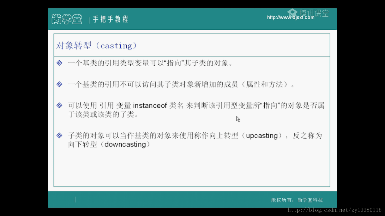 Java笔记系列（基于马士兵的课堂）（1） 面向对象 Csdn博客 