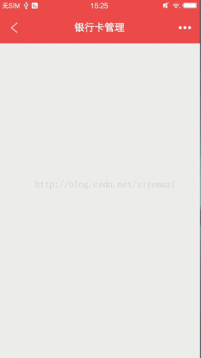 Android 实现底部弹出对话框效果android 底部弹出框 Csdn博客 