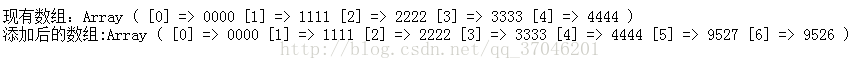Arraypush添加数组php Attay 插入 Csdn博客 
