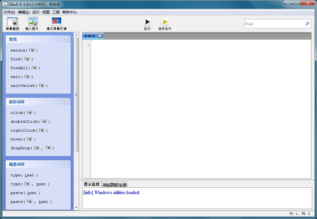 Sikuli-x简单的使用 Sikuli设置默认similar-csdn博客