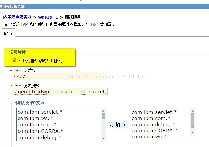 远程调试was Java应用was远程调试java Csdn博客 