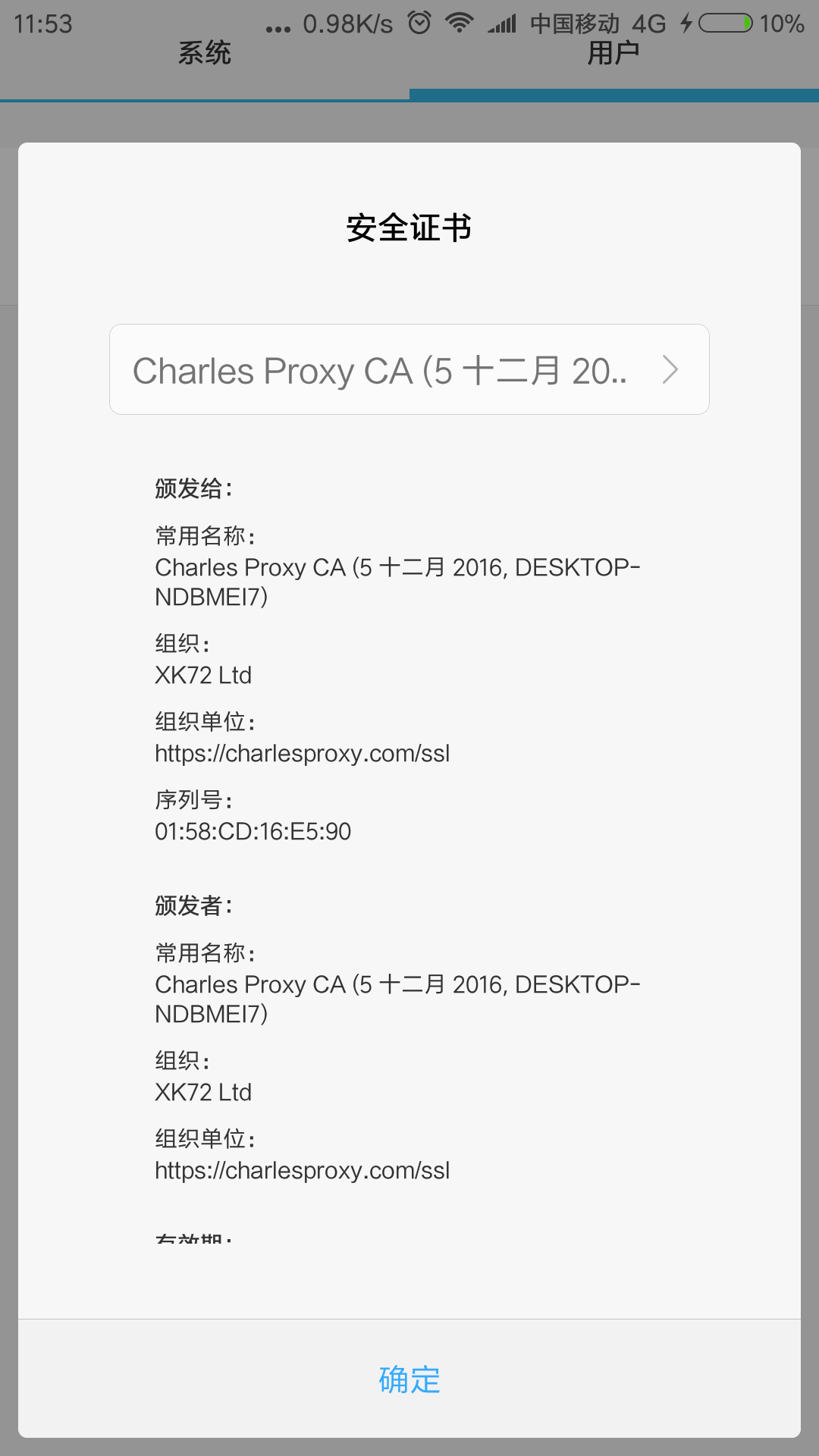 学习笔记之charles抓包工具使用以及抓取api接口移动开发星湖小筑的博客 Csdn博客 
