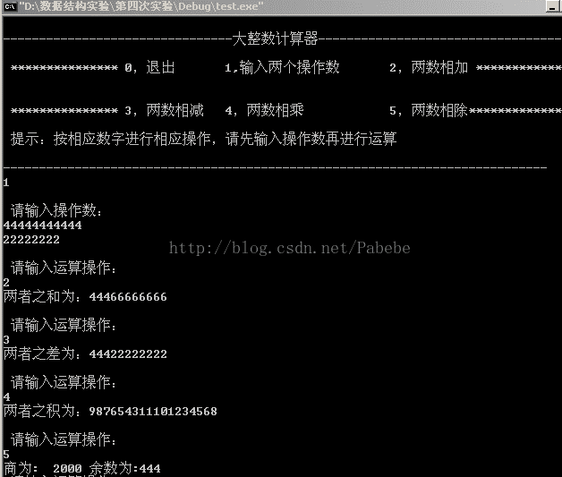 C语言版大数计算器（实现大数的加减乘除运算，已更新源代码）利用c语言编写一个可以实现菜单话设计，实现加减乘除功能，实现求余数功能和容错处理的计算器 Csdn博客