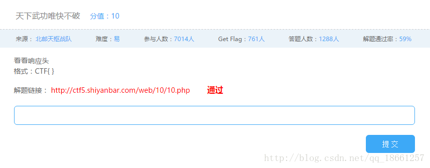 Ctf实验吧 Web专题 2我才不会告诉你可以用select Flag From Flag看到flag呢 Csdn博客 7185