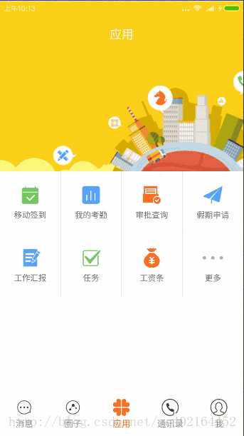 Android Coordinatorlayout Appbarlayout实现toolbar背景渐变透明 Coordinatorlayout 设置透明背景 Csdn博客