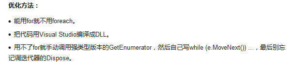 关于unity中foreach的使用unity Foreach Csdn博客
