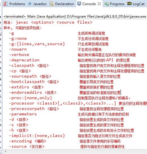 Java编译（二） Java前端编译：java源代码编译成class文件的过程java 编译整个应用class Csdn博客