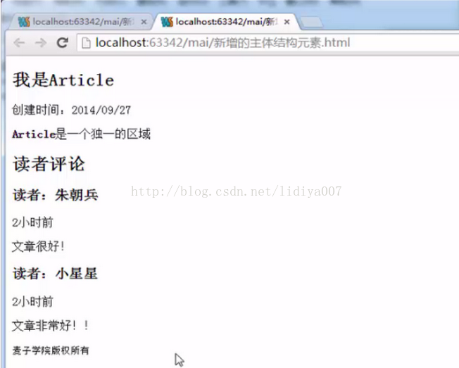 Html5中article元素的使用 Html Artical Article Csdn博客