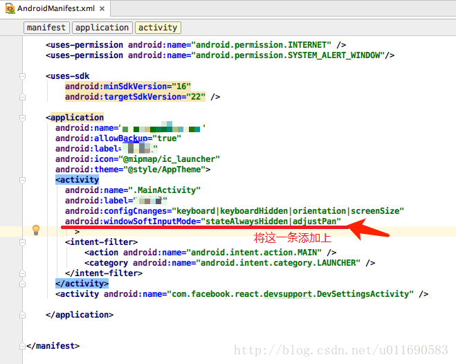 React Native 键盘管理和 Tab Navigator 在android Textinput遮盖，tab Navigator上移等问题解决办法 Rn集成