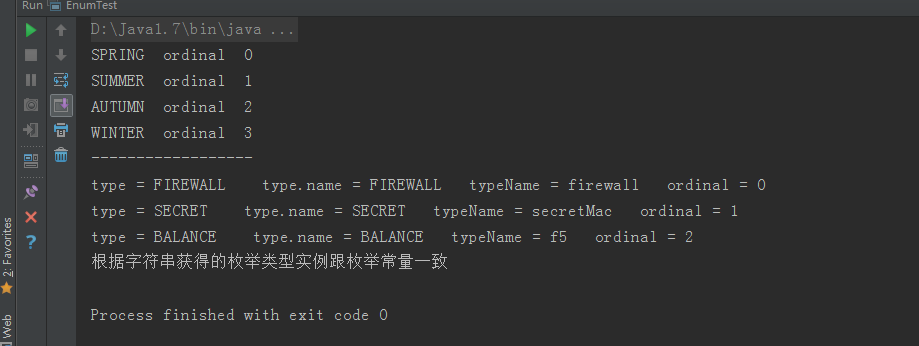 Java 枚举enum 详解7种常见的用法 Csdn博客