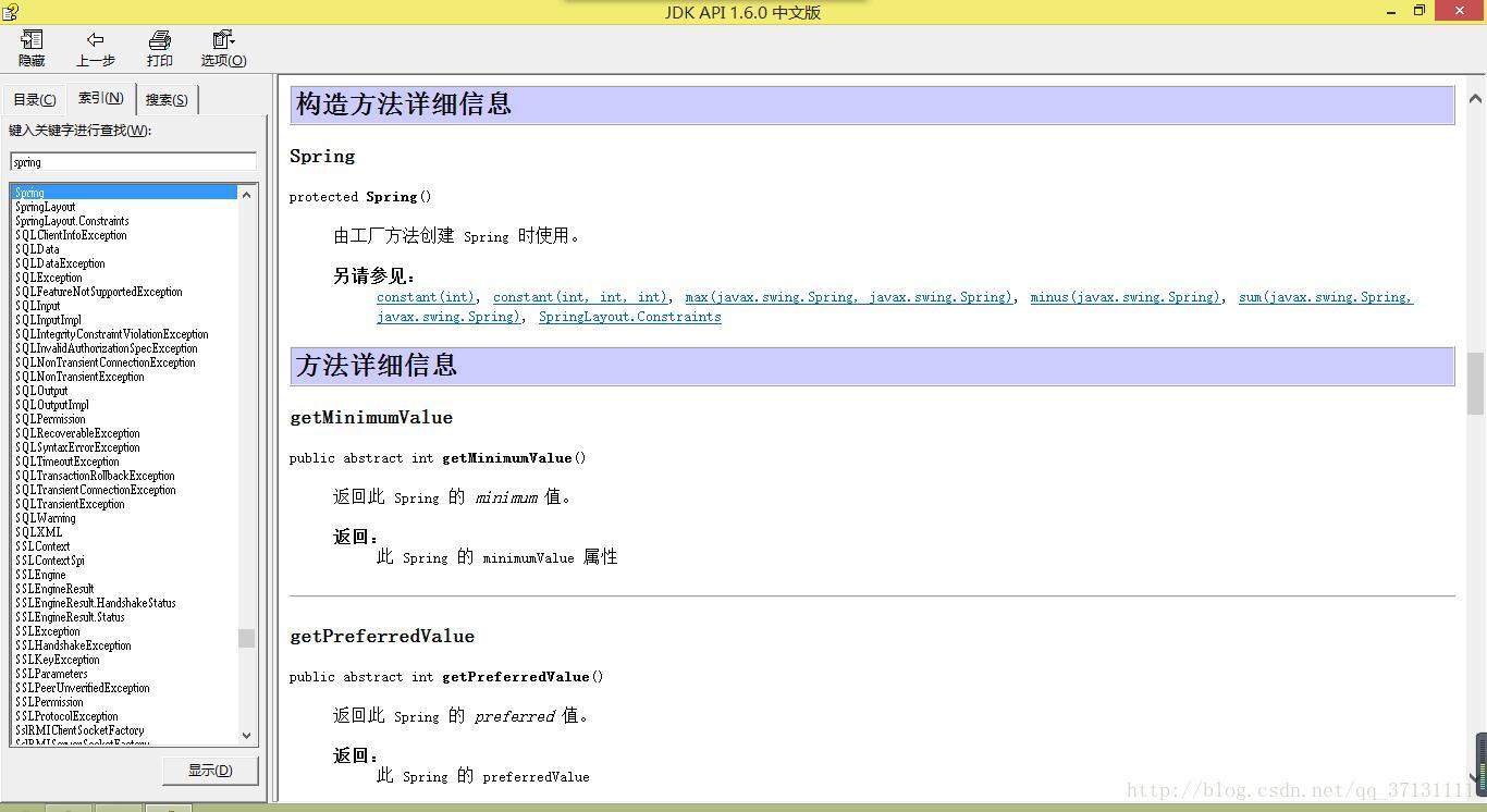 Java Api 使用详解 Csdn博客 