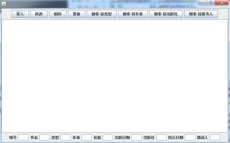 Java 图书馆的书籍管理程序java实现录入多个图书的信息 Csdn博客 