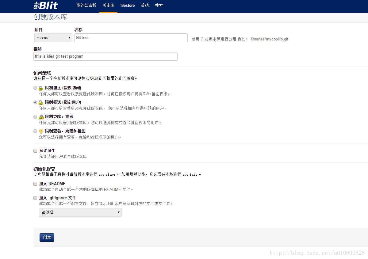 关于idea使用git的简单说明push Of The Current Branch Csdn博客