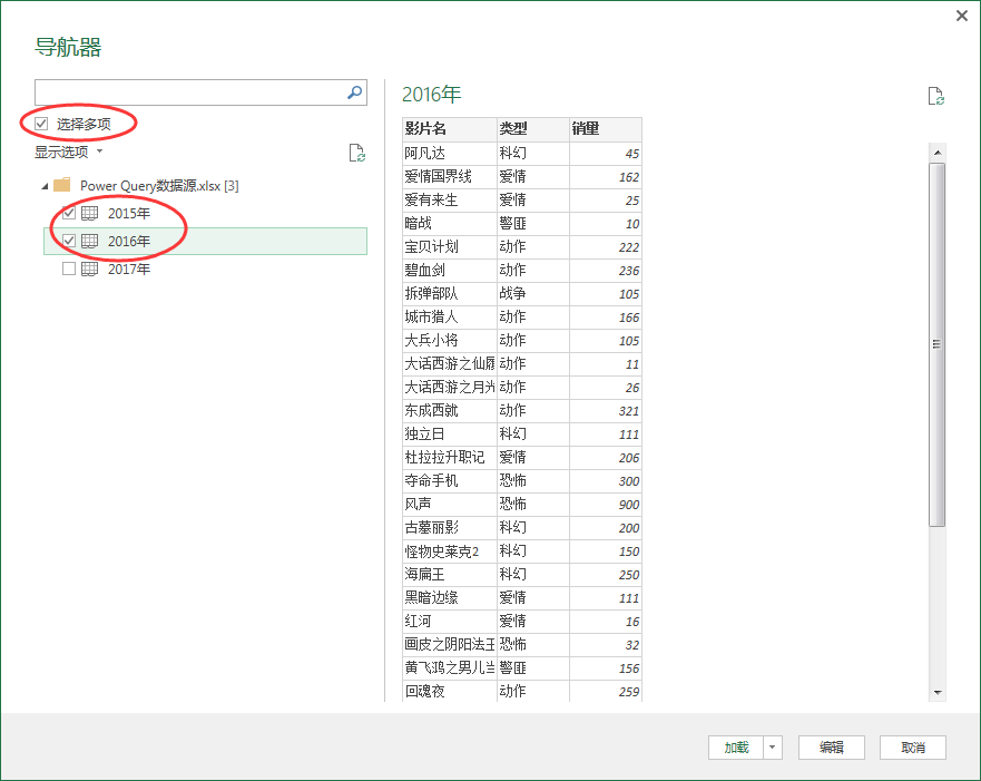 3、power Query 智能汇总工作簿下的指定或所有工作表数据powerquery怎么指定sheet Csdn博客