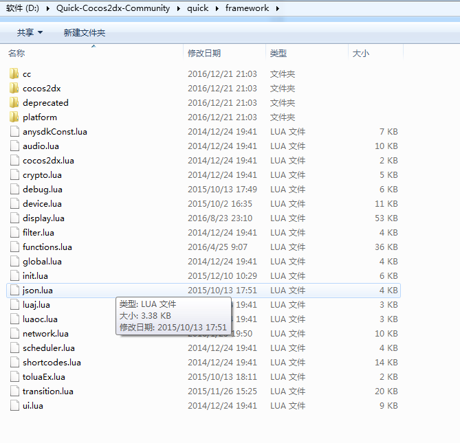 Quick Lua新建一个helloworld的项目并且编译android版本quick Lua Csdn博客