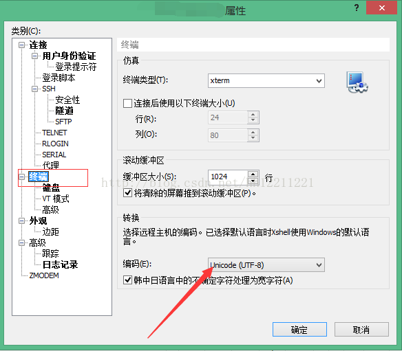 Linux终端中文显示乱码ipop中文乱码 Csdn博客 
