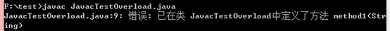 Java语言层面和jvm层面方法特征签名的区别 及 实例分析jvm 方法签名 Csdn博客